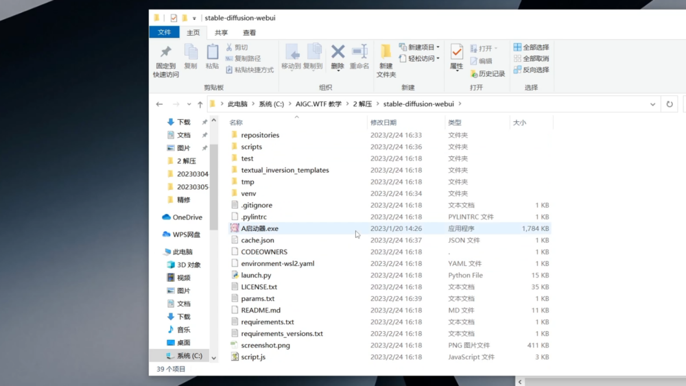 Stable Diffusion安装 how to install stable diffusion | AI应用导航网